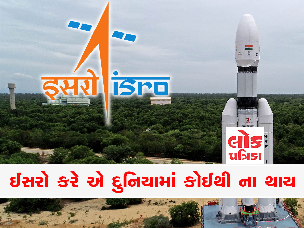 ઓછા બજેટમાં આટલી મોટી સફળતાથી દુનિયા પણ આશ્ચર્યચકિત થઈ, ઈસરોએ કેવી રીતે ...